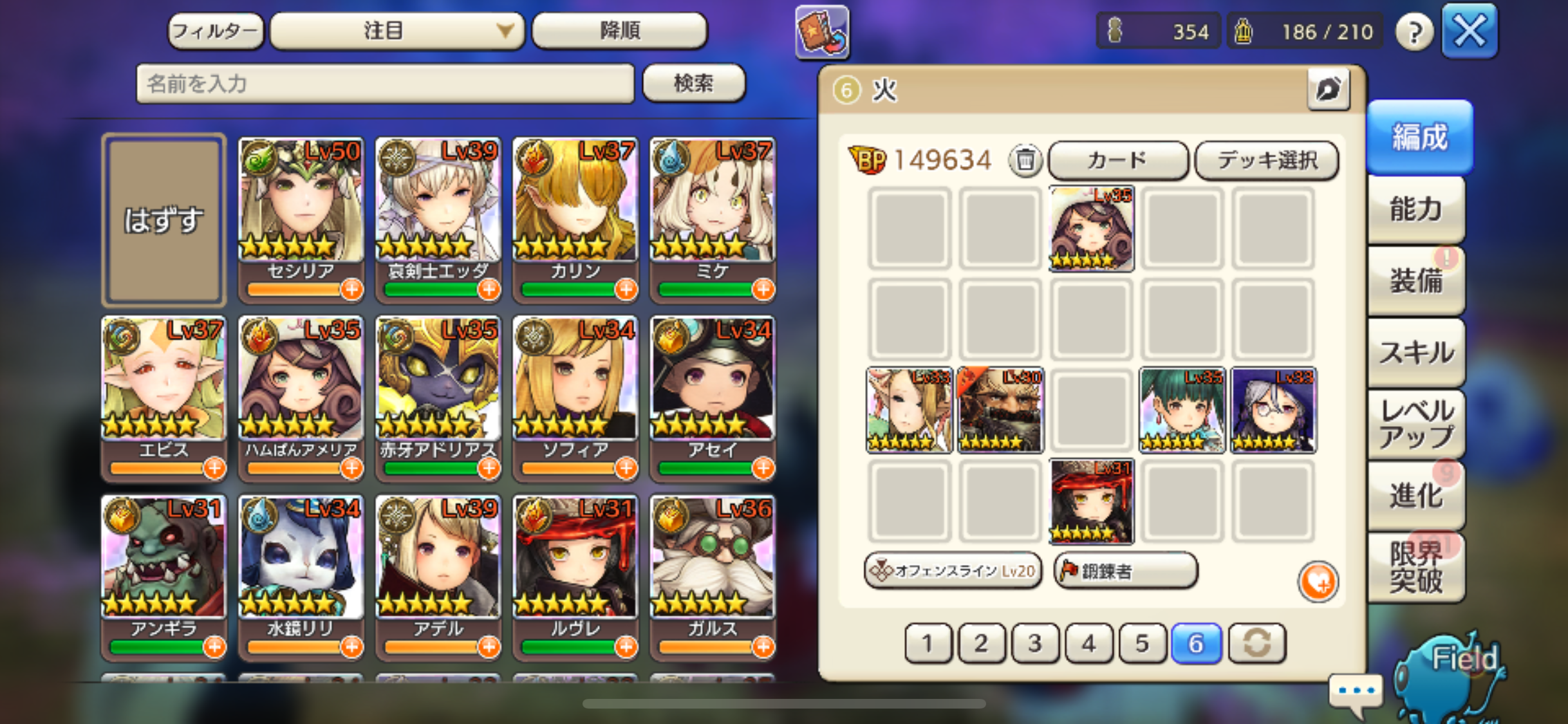 属性編成してみた | CARAVAN STORIES (キャラバンストーリーズ) マスターズサイト