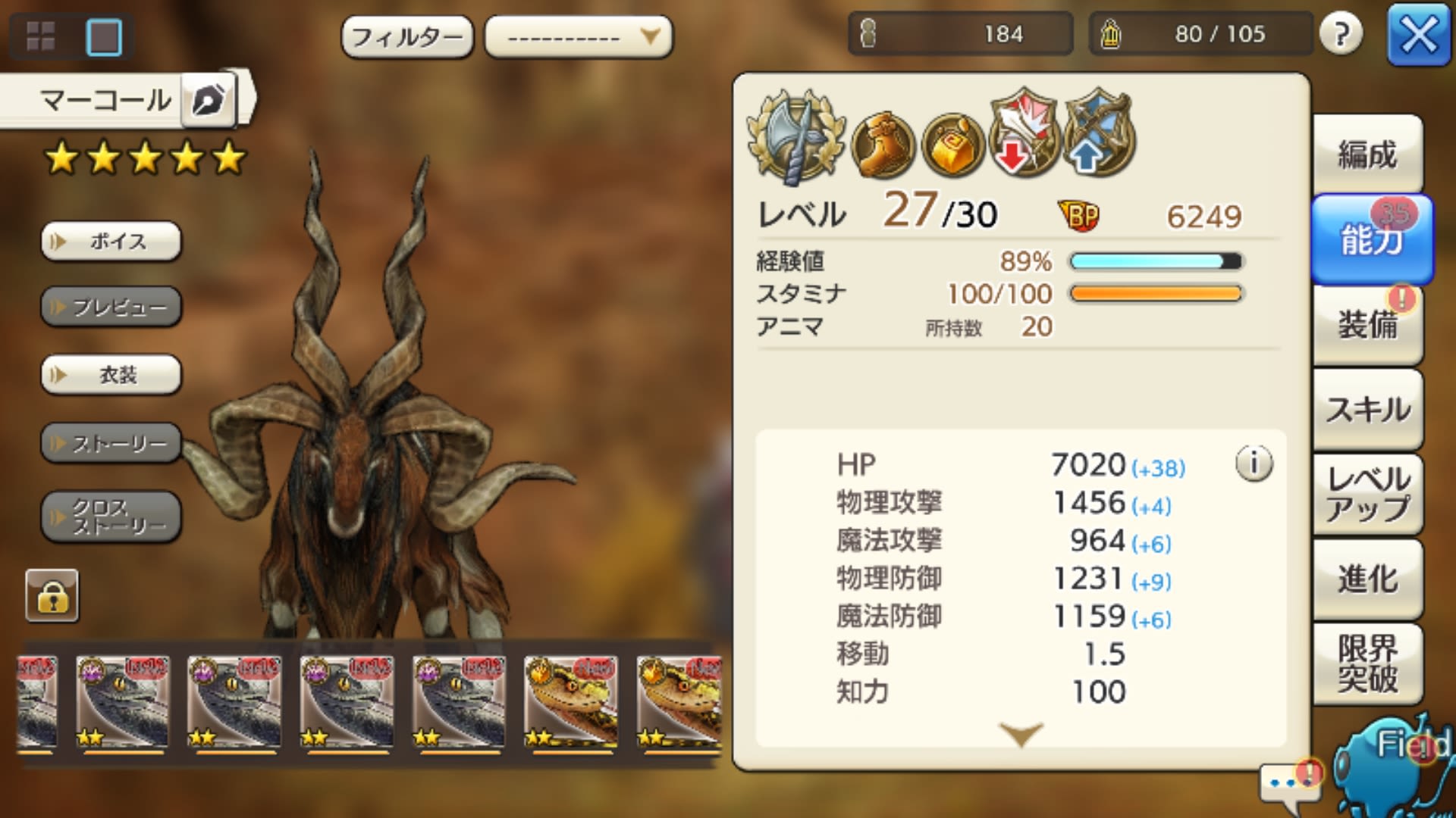 Cry for the moon | CARAVAN STORIES (キャラバンストーリーズ) マスターズサイト