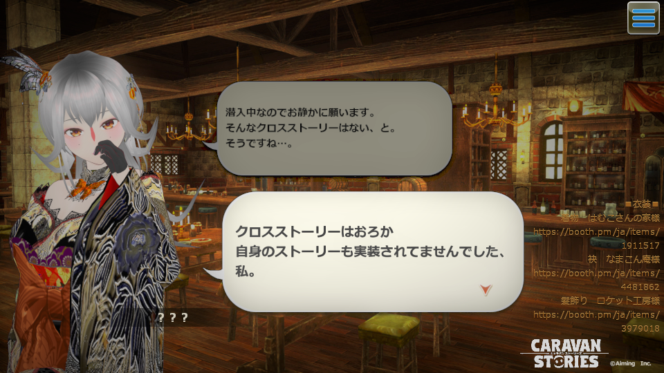 非情の事実 | CARAVAN STORIES (キャラバンストーリーズ) マスターズサイト