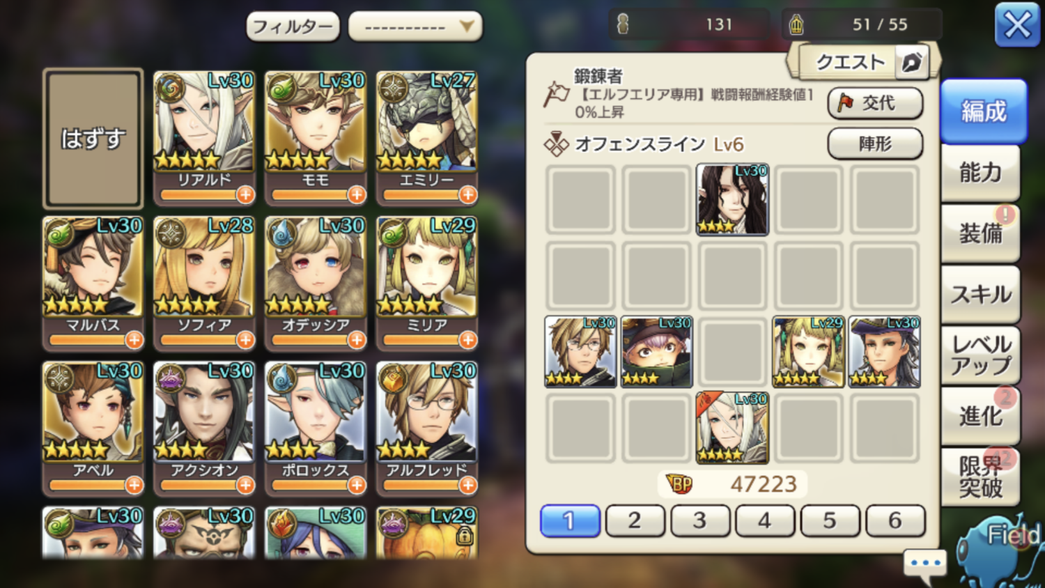 EXクエに向けて 2 | CARAVAN STORIES (キャラバンストーリーズ) マスターズサイト