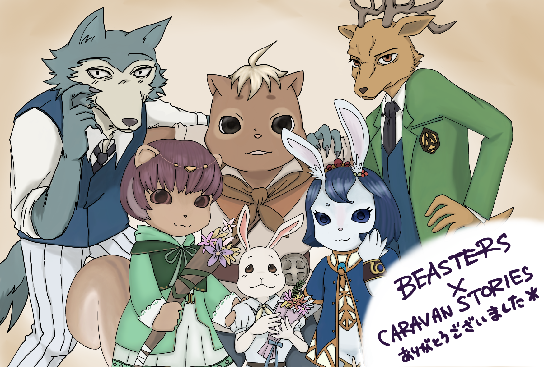 BEASTERS×CARAVANSTORIES | CARAVAN STORIES (キャラバンストーリーズ) マスターズサイト
