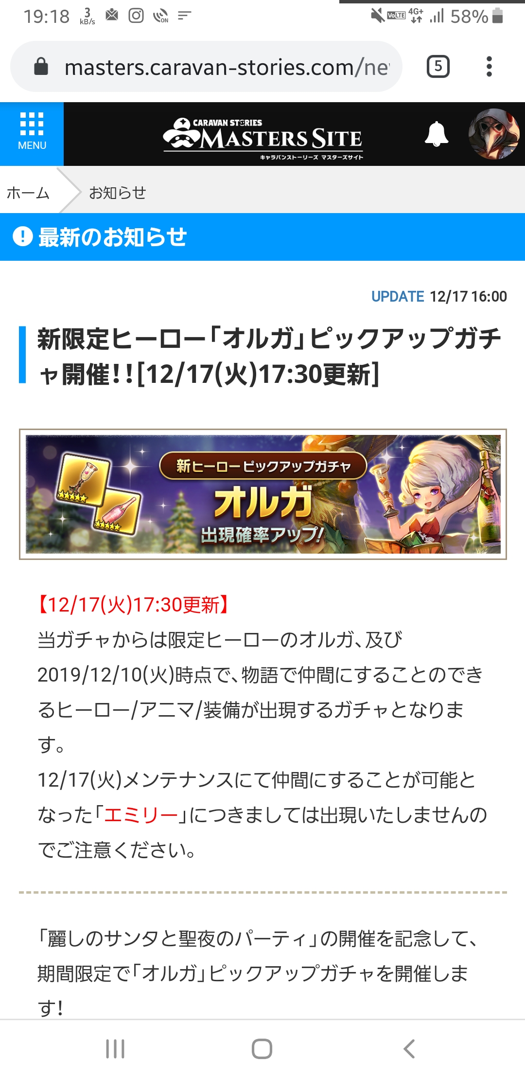 Huntress Moon | CARAVAN STORIES (キャラバンストーリーズ) マスターズサイト