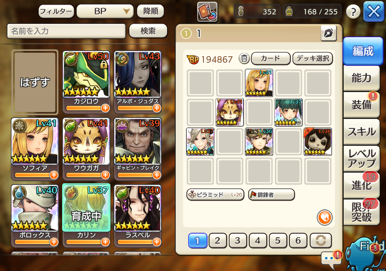 クエストボード 狂おしき鍛錬の果てに（ベルセルクットル）ク | CARAVAN STORIES (キャラバンストーリーズ) マスターズサイト